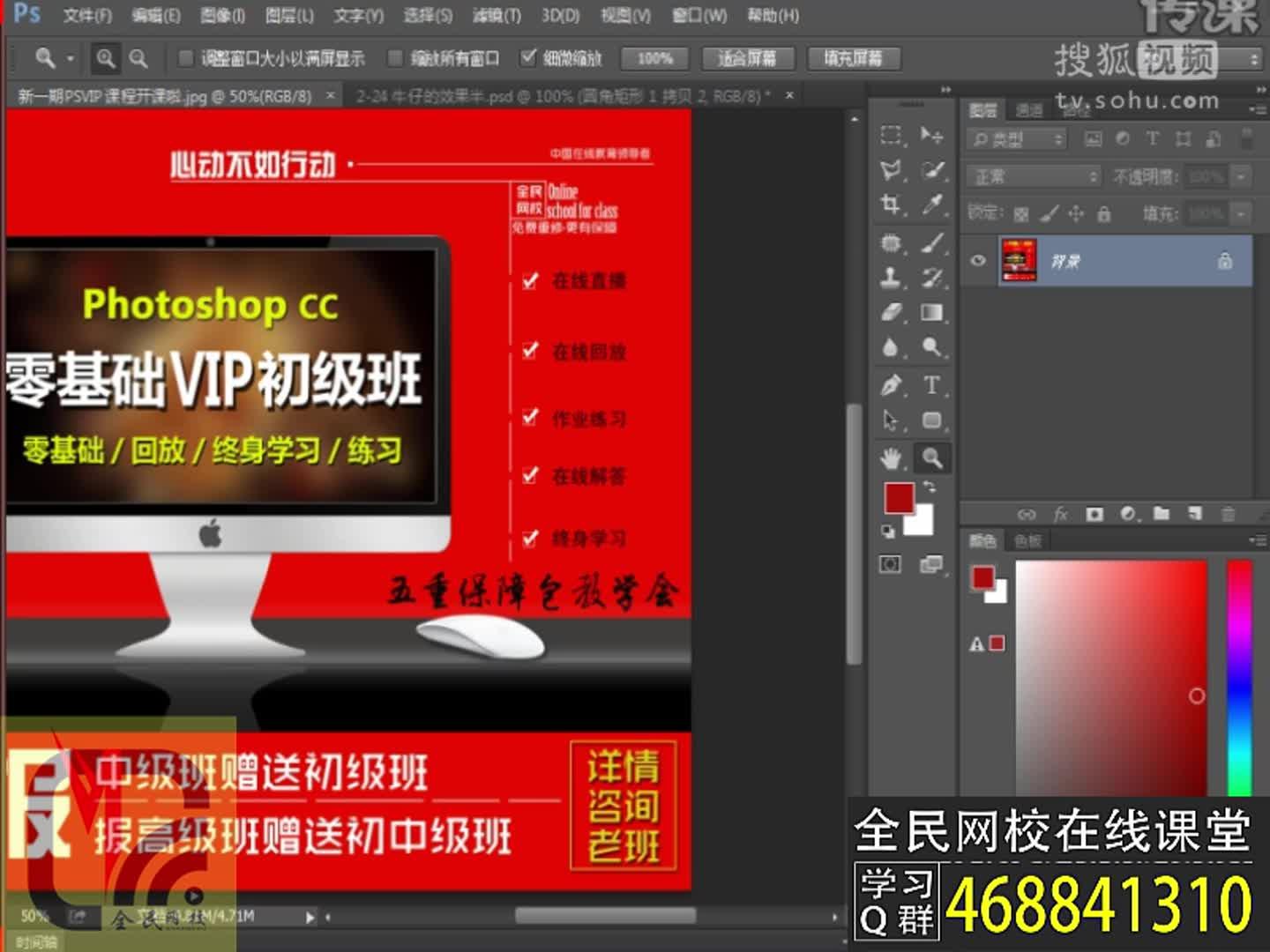 店铺装修视频PS钢笔PS时间轴PS动画PS画笔运用