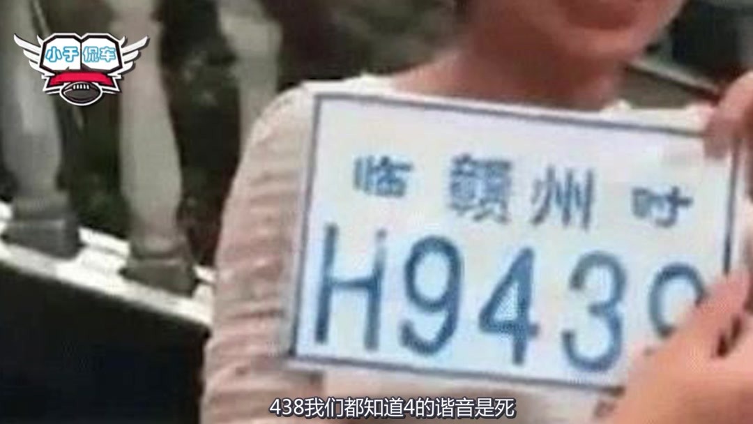 女车主摇到奇葩车牌号,看清楚后老脸通红:这玩意儿咋还骂人呢!