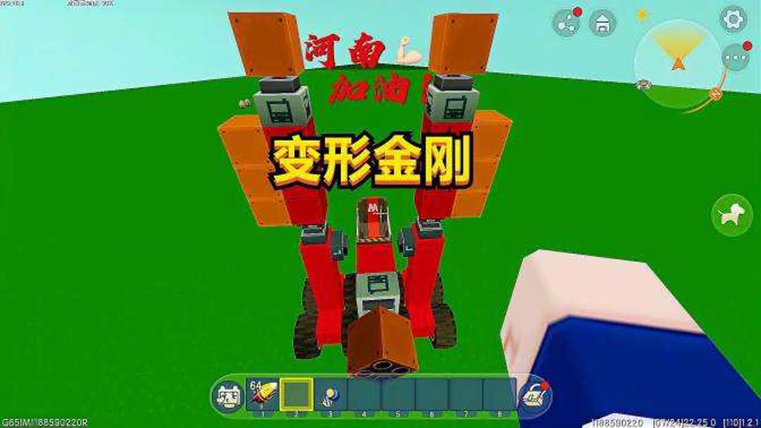 迷你世界:你没见过的变形金刚,大家喜欢吗?人人都可以制作哦。