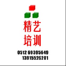 精艺培训 