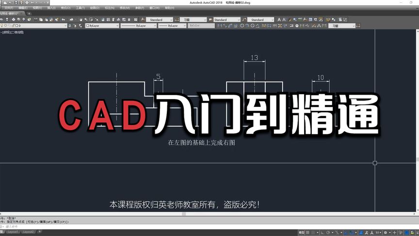 cad零基础教学cad2020自学全套视频教程,cad教程英老师