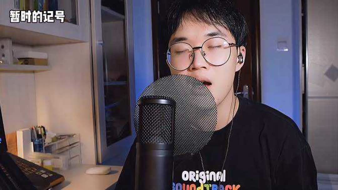 弹唱版《暂时的记号》,歌词动听,旋律优美!