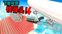 面面解说单机小游戏 第204集 古代战争模拟器!飞空艇投掷核弹!我的...
