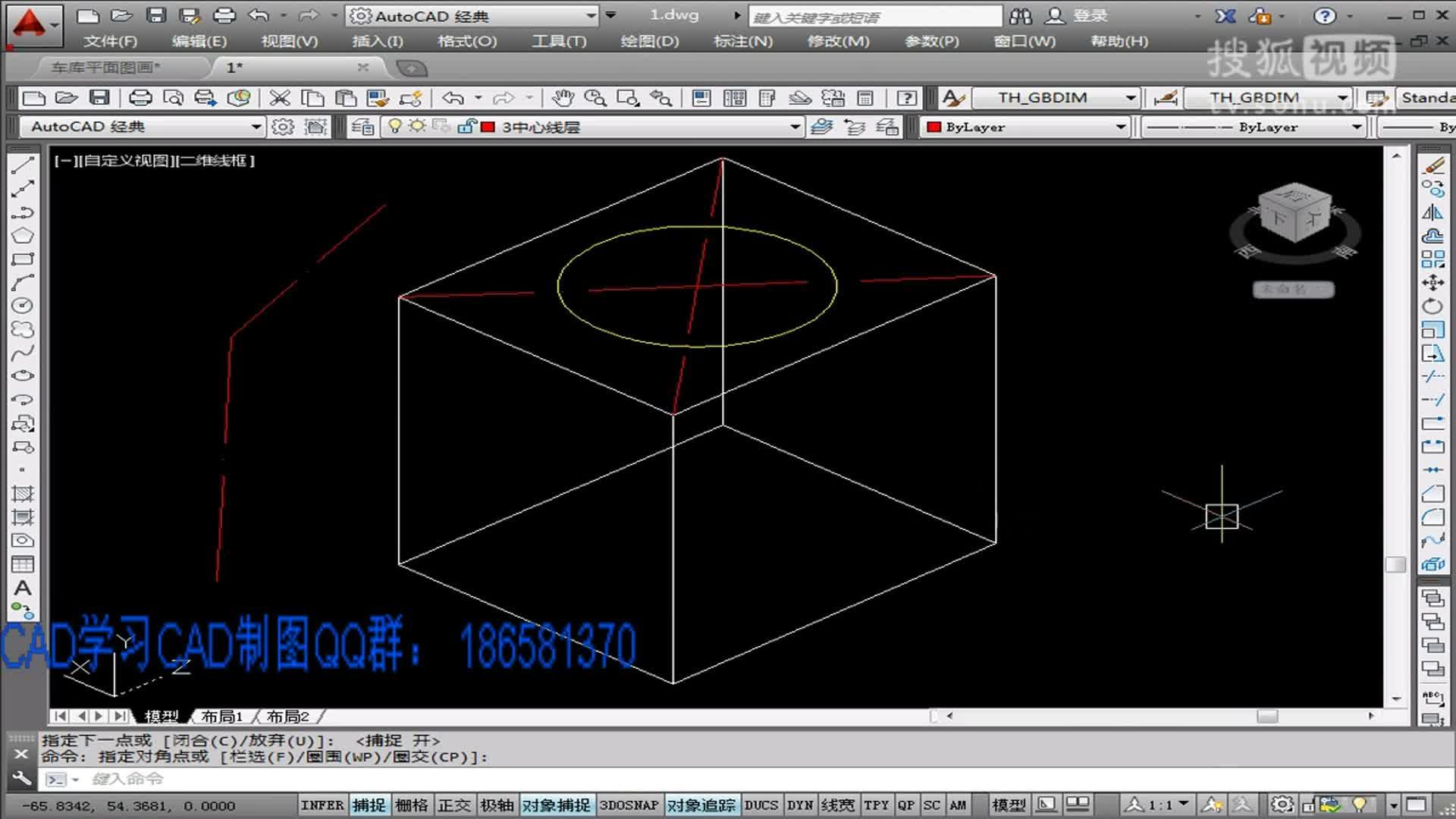 AutoCAD绘图/设计CAD二维绘图CAD三维绘图CAD室内设计CAD机械...
