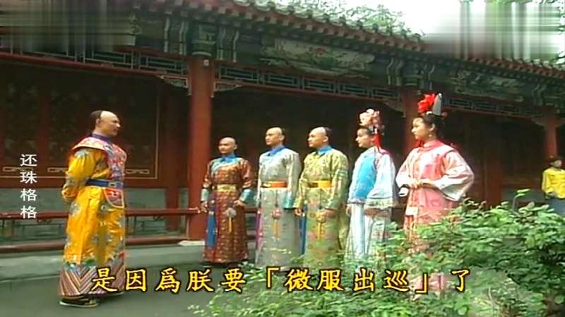 皇上来找小燕子她们,没想到皇上的一句话让小燕子吓的腿都软了