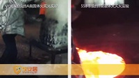 灭火器宣传片_灭火级别实验