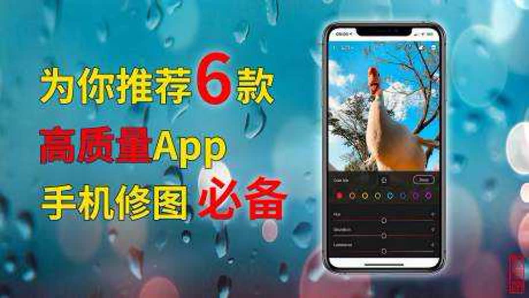 为你推荐6款高质量App,各自身怀绝技,不愧为手机修图必备利器