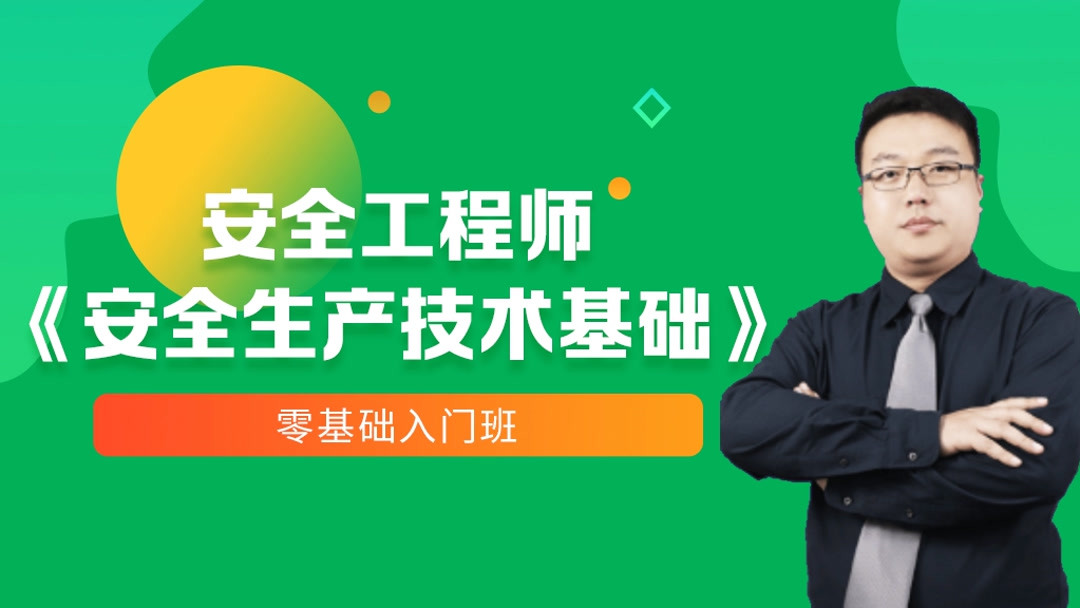 7-特种设备安全技术(一)