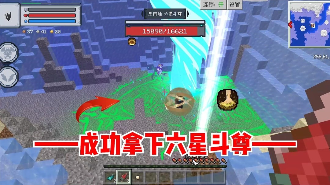 我的世界斗破苍穹生存:借助斗帝的力量,成功拿下六星斗尊!