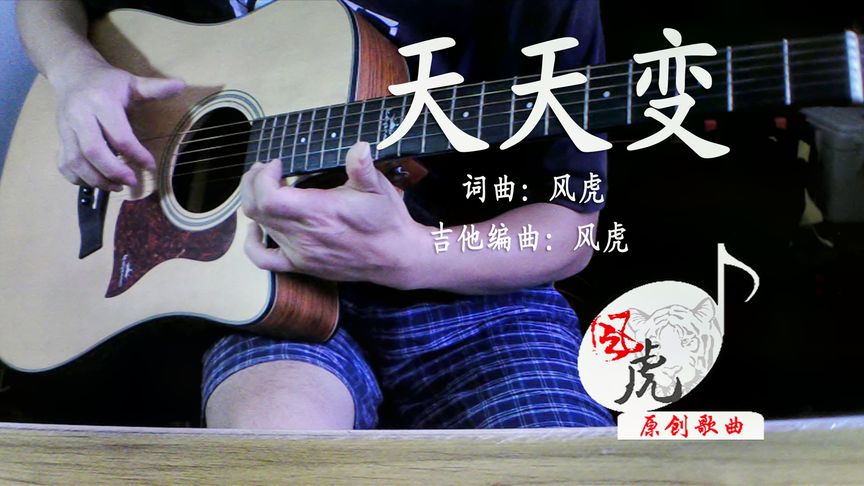 歌曲《天天变》,无论世界怎么变,先来一碗油爆葱花西红柿牛肉面