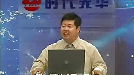 ...税务筹划-企业赚钱的第三种渠道 时代光华管理课程 企业培训讲座