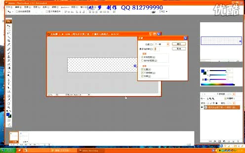 PS滑动字效果教程