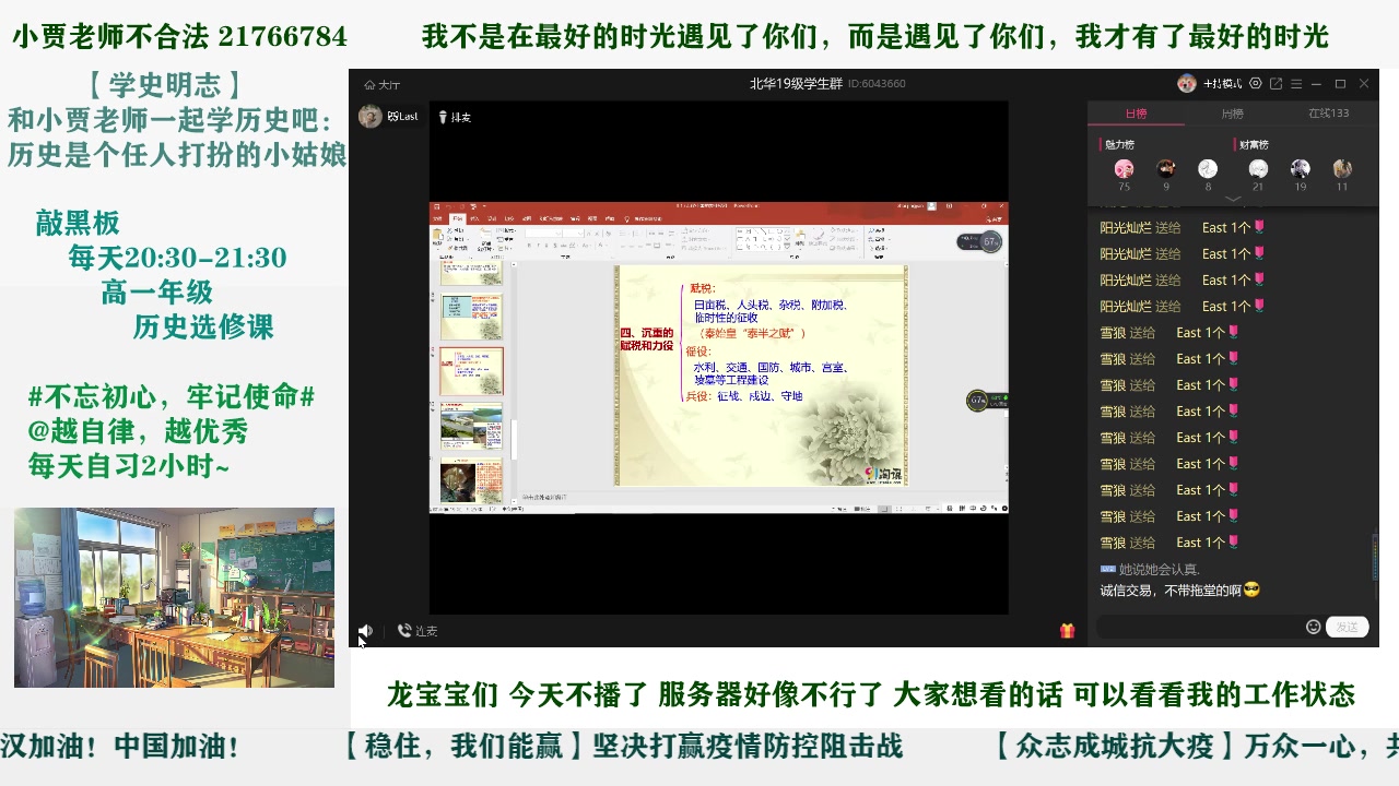 1.2 古代中国的农业经济