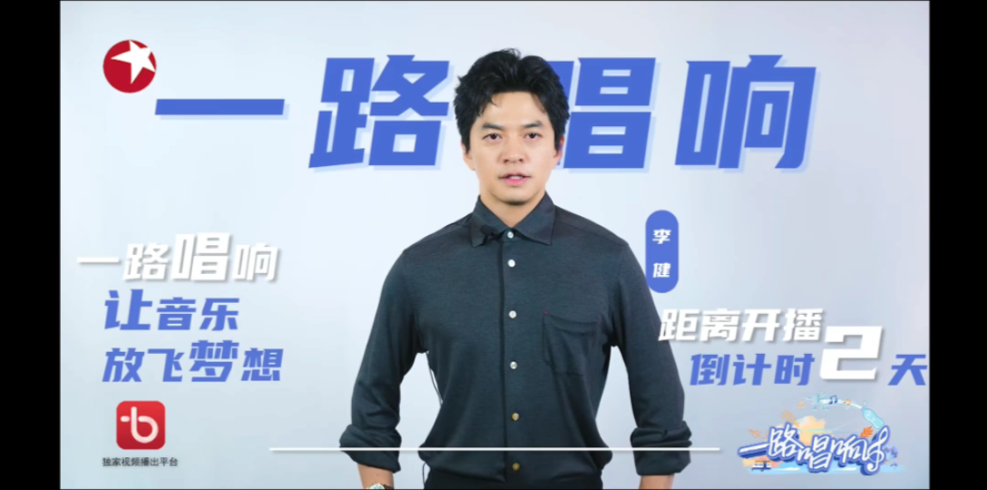 咚咚咚～李健邀你来一路唱响!
