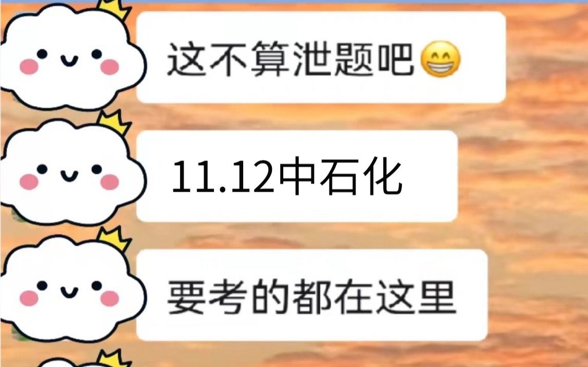 ...7页必考企业文化 无痛听书 高频考点随时记 听完考试没问题!你就是...