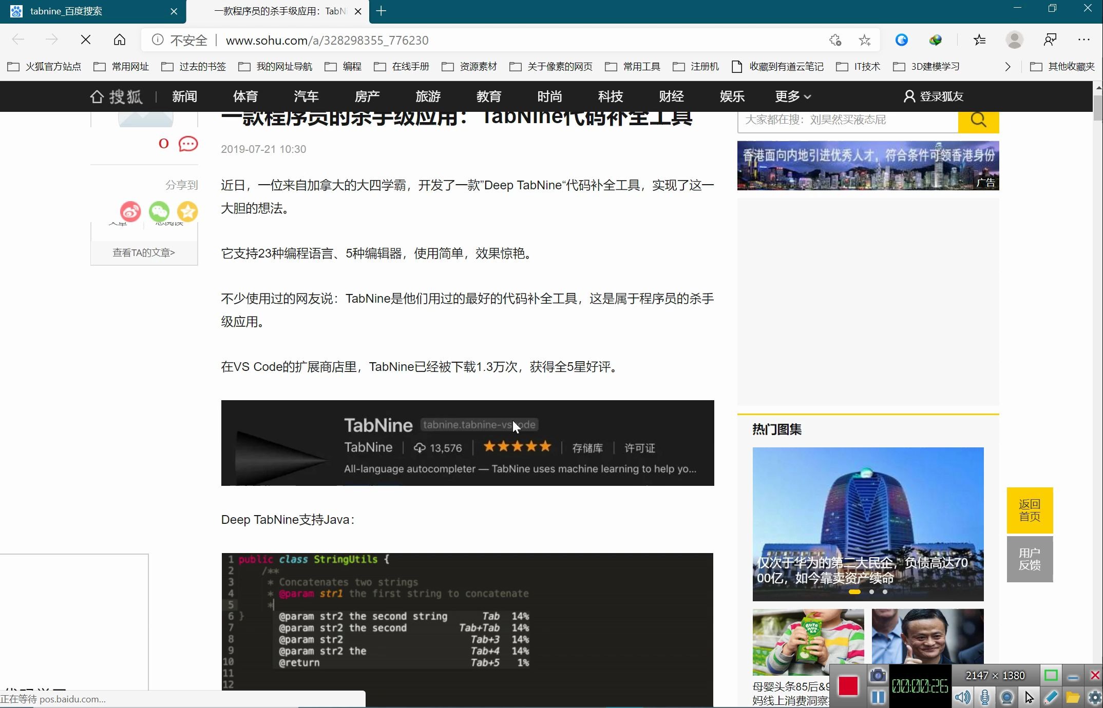 AI代码补全软件-人工智能代码补全