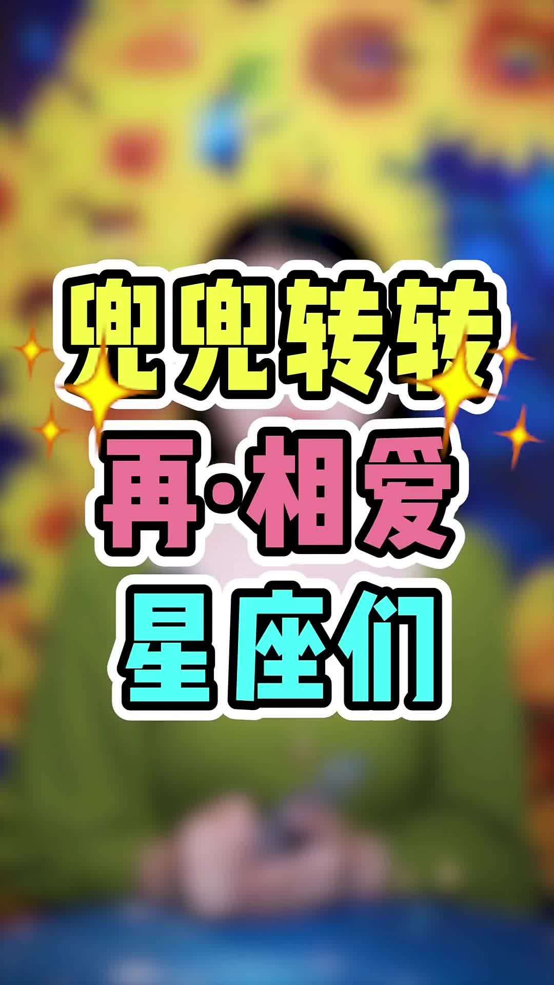 ...#狮子座 既然还爱,那就多给点暗示,别被动等着啦#十二星座 #星座情感