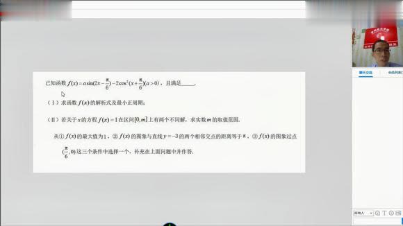 18、高三高考数学如何求函数的解析式及最小正周期