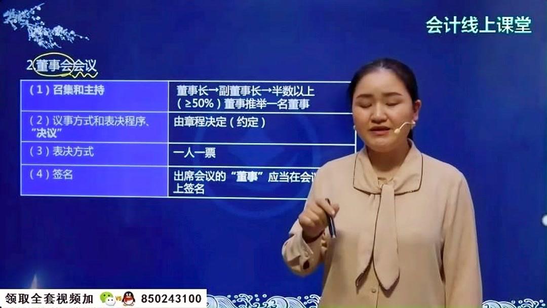 中级会计经济法重点章节 中级会计学习笔记 中级经济法章节内容