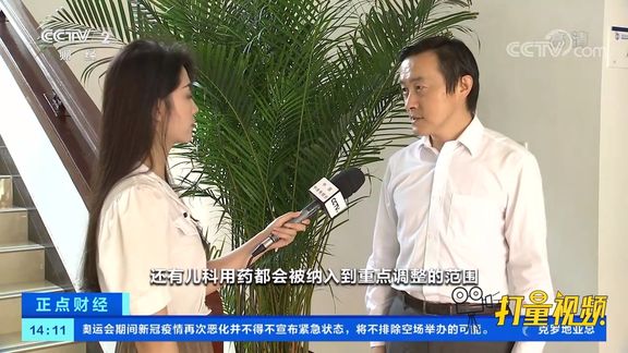 2021年国家医保药品目录调整工作启动|正点财经