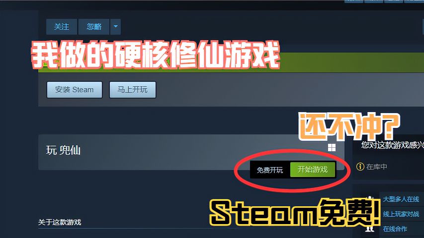 史上最最硬核修仙游戏,Steam即将免费玩!等啥呢!还不冲?