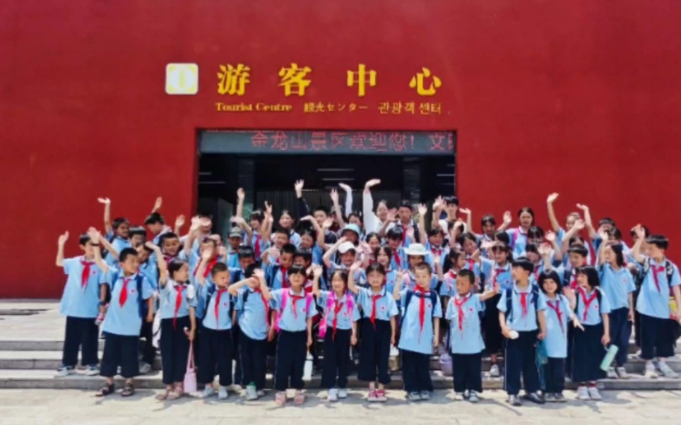 农村小学的生活记录 记录研学活动+六一汇演