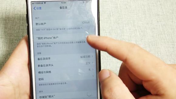 iOS手机备忘录加密后忘记了密码?别担心,几步帮你解决问题