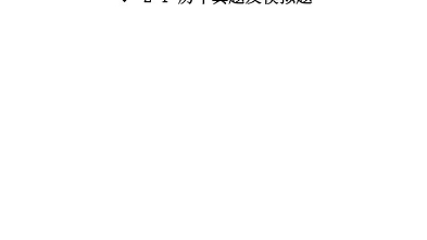 广西大学868管理学基础考研真题及答案