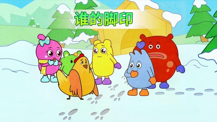 咕力咕力绘本:谁的脚印 这是哪个动物的脚印