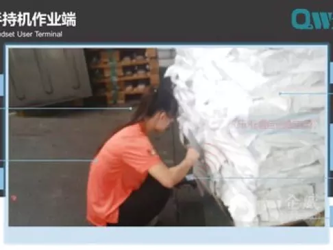 企威AMT冷链仓储物流管理系统演示介绍