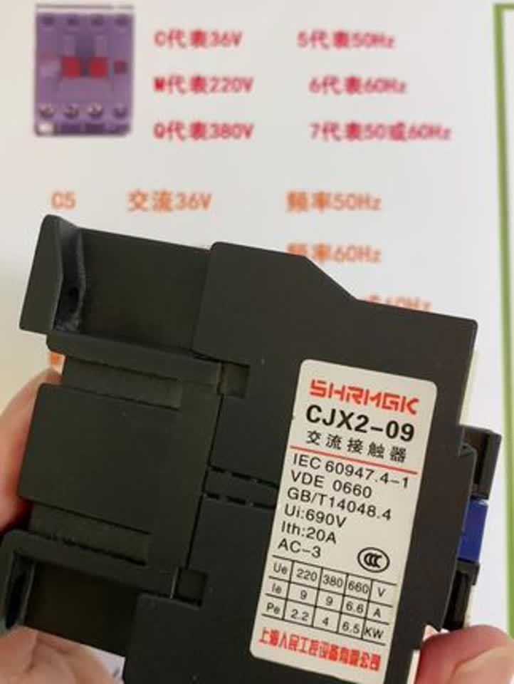 接触器上面数字代表的意思#万用表 #零基础学电工 #电工