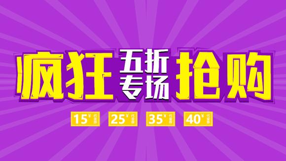 PS零基础电商淘宝美工-如何给海报绘制简单且有效的背景