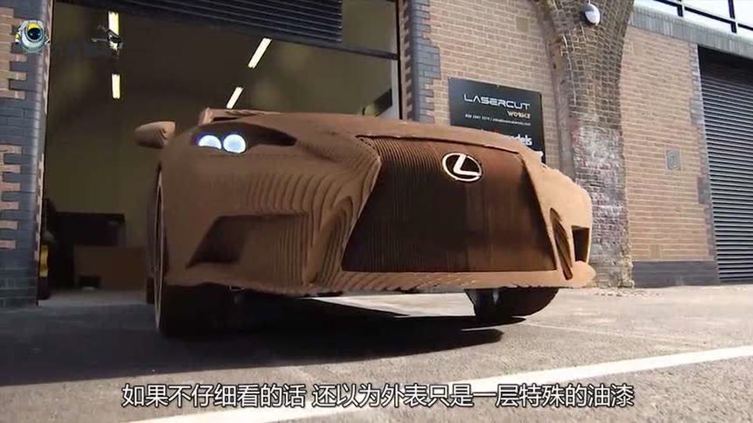 雷克萨斯用再生纸造车,开上路比法拉利还拉风,遇到雨天怎么办?