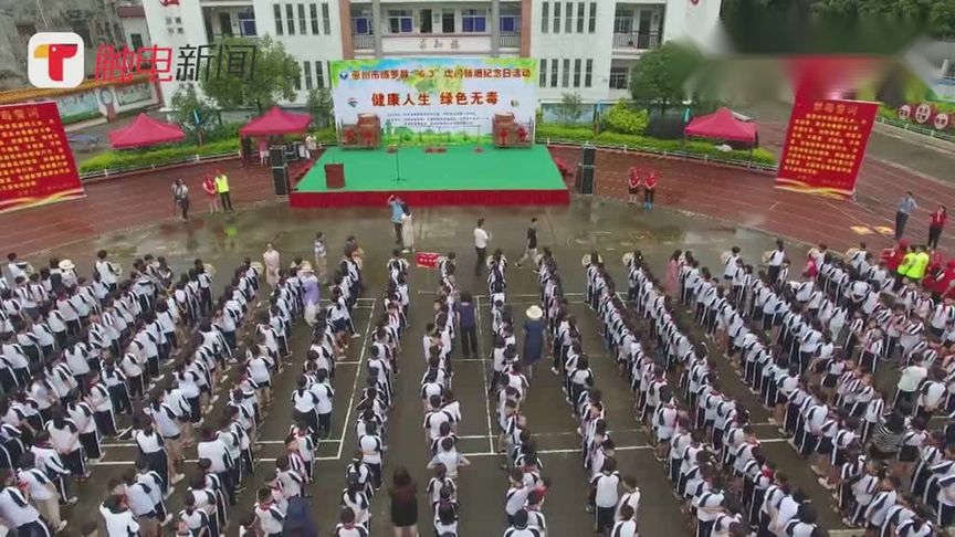 虎门销烟纪念日 惠州一小学举行禁毒宣传活动