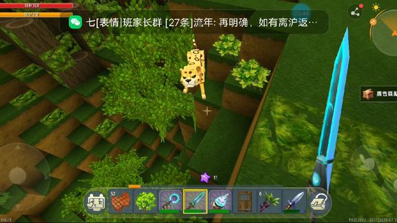 迷你世界单独生存发现雨林