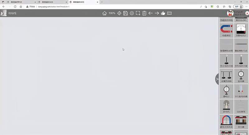 电场线虚拟仿真实验