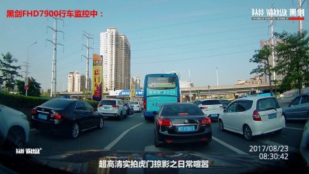 黑剑行车记录仪FHD7900超高清实拍:虎门掠影之日常喧嚣。