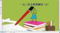 公式法解一元二次方程