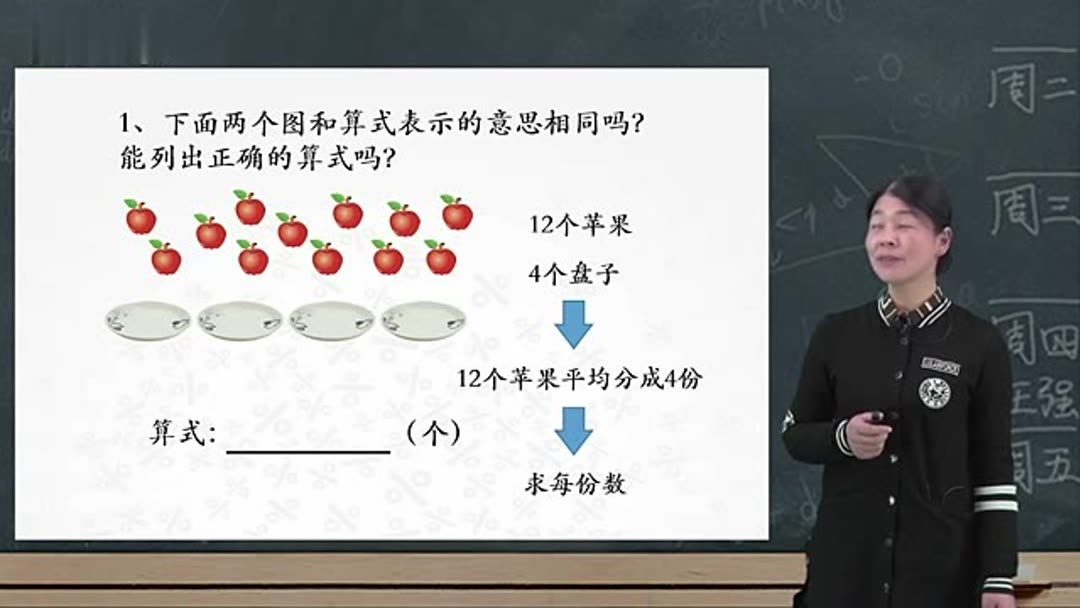 小学二年级精品微课视频:奥数表内除法(一) 董宁萍老师 家e课