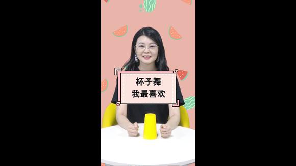 杯子舞游戏,动作分解,认真看ߑ�哦