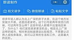 终于等到你!微信可以把图片上的文字转成语音啦,赶紧试试!