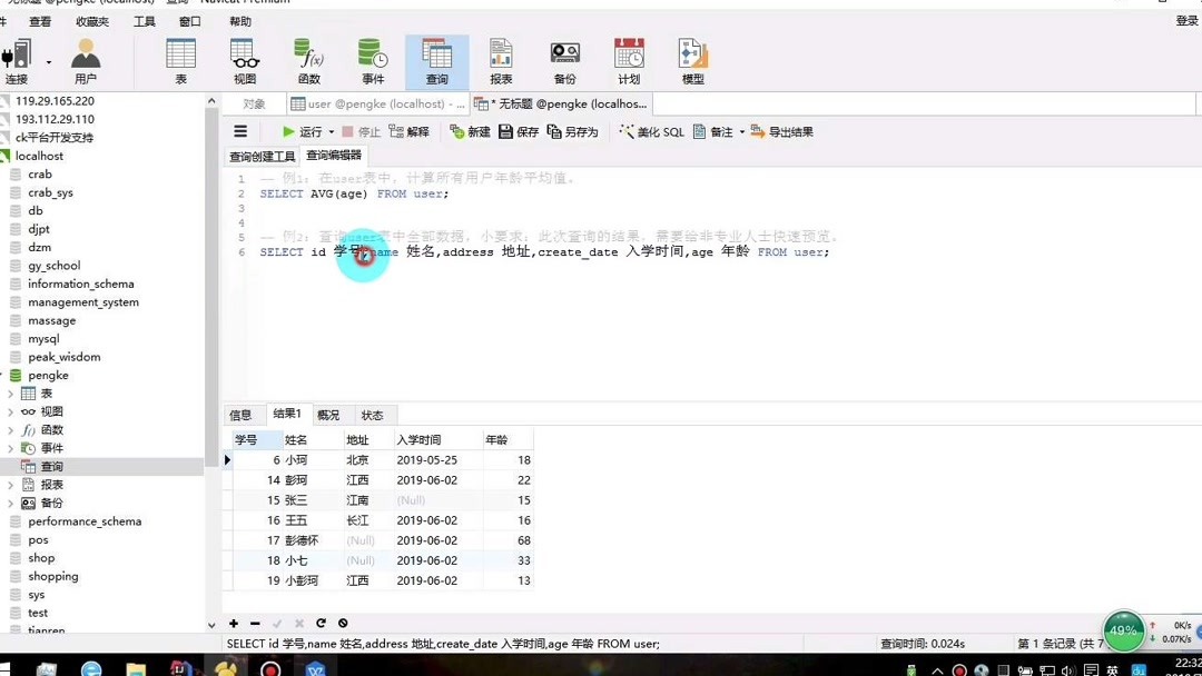MySQL_为字段取别名AS