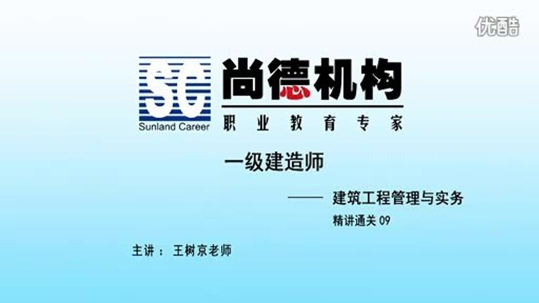 管理与实务09