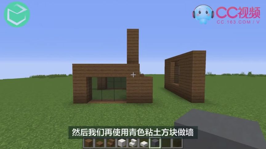 我的世界建筑教程:如何建筑一座现代风格的别墅9上