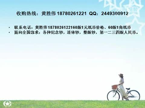 1960年1角人民币价格,1980年2元纸币价格