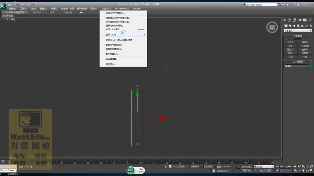 PS教程视频全集-旋转楼梯
