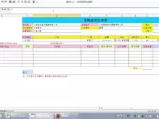 医疗器械进销存使用视频150215