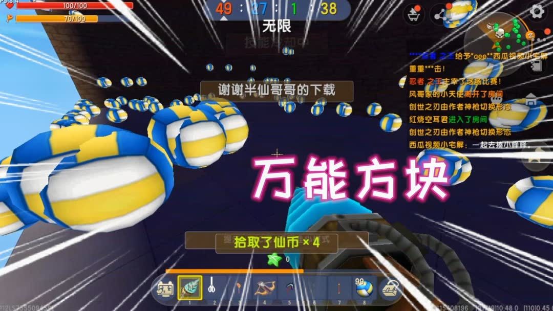 迷你世界:万能方块,凉风拥有无敌稿子合成出最终装备也不是梦
