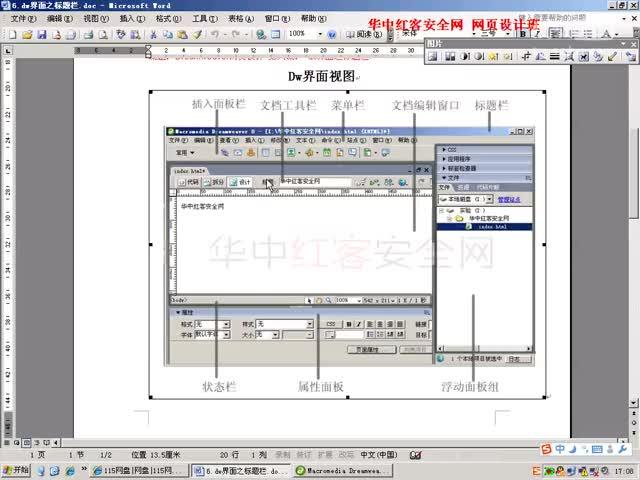 6.dw界面之标题栏