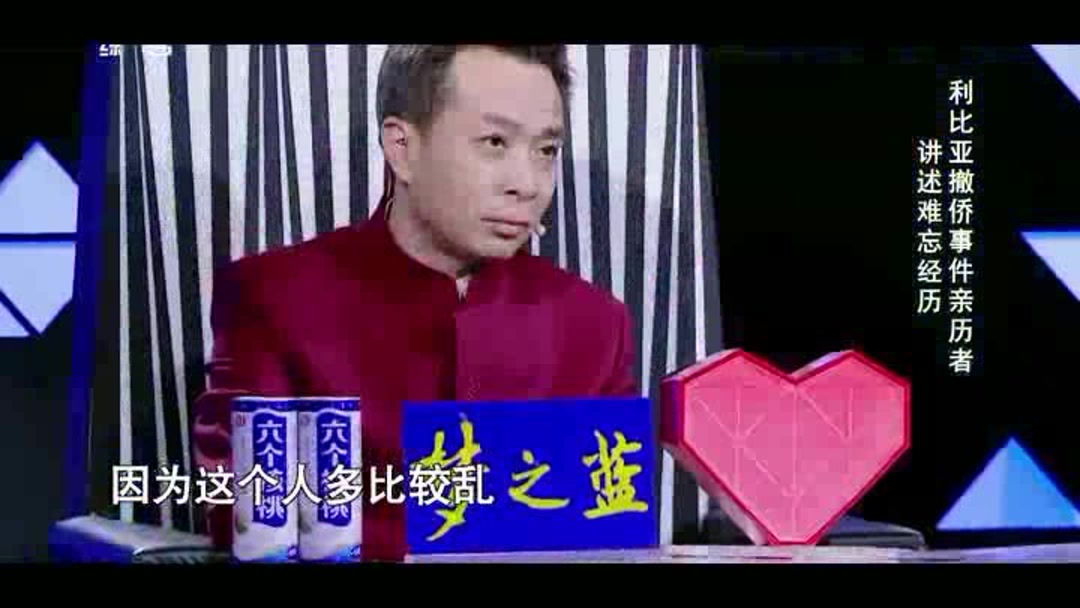 经典咏流传180310利比亚侨胞讲述撤侨.唱国歌过海关!